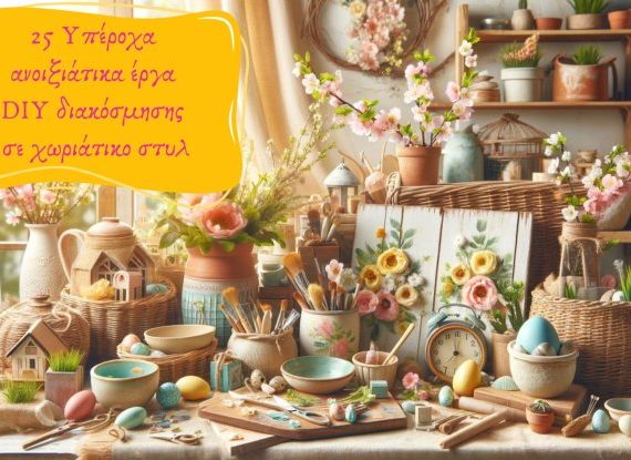 Καταπληκτικες DIY Κούνιες που θα κάνουν τα παιδιά σας τα πιο ...