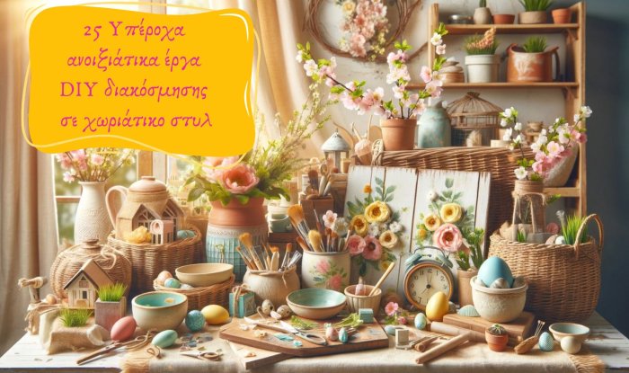 25 Υπέροχα ανοιξιάτικα έργα DIY διακόσμησης σε χωριάτικο στυλ | SunnyDay